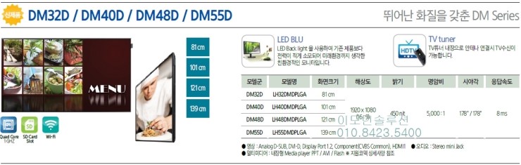 LH48DMDPLGA,DM48D,48인치LFD모니터,48인치DID모니터,48인치사이니지,삼성전자특판,삼성전자,삼성,B2B,기업 ...