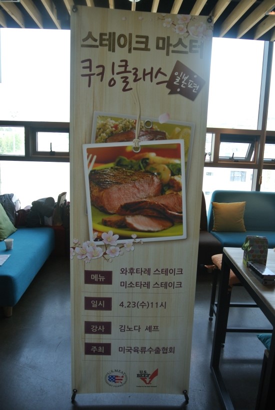 일본 퓨전 요리전문가 김노다 셰프와 함께하는 스테이크 마스터 쿠킹클래스 네이버 블로그