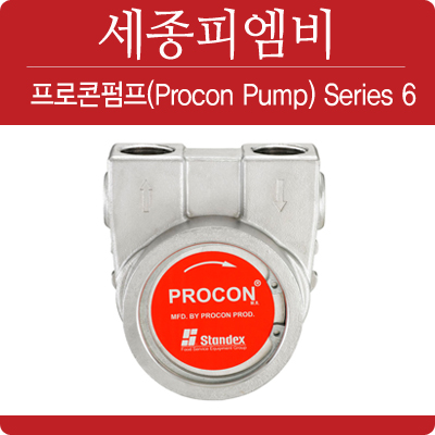 [세종피엠비] 프로콘펌프 (Procon Pump) Series 6 : 네이버 블로그