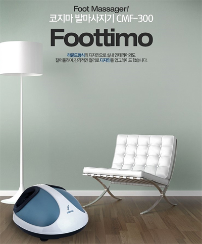 [발마사지기 리뷰/코지마] 가격과 성능 두가지를 잡았다! 코지마 cmf300 발맛사지기 : 네이버 블로그