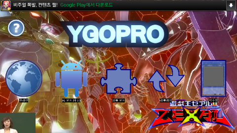ygopro 쓰는법! : 네이버 블로그
