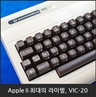 넥슨컴퓨터박물관 하이라이트 VIC-20 : 네이버 블로그