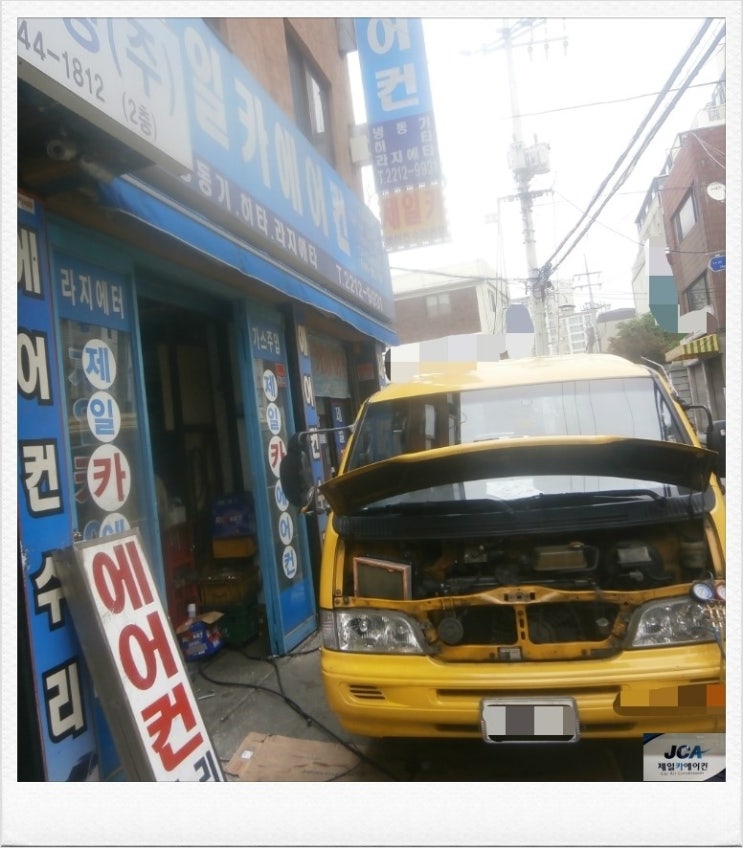 이스타나 카에어컨 호스개조 차에어컨수리 후기입니다 네이버 블로그