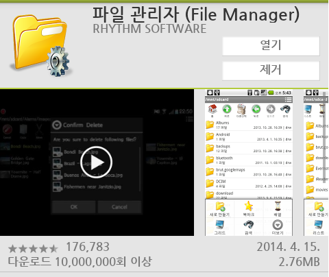 모바일 세벌식과 모바일 콜맥을 Multiling O Keyboard 앱으로 사용하는 방법 : 네이버 블로그