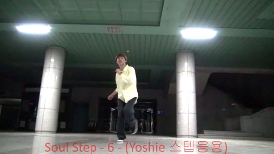 [노댄][댄스스텝 / 소울댄스] Soul 스텝 배우기 - 6 - 요시에 Yoshie 스텝응용 (기초/초급편) : 네이버 블로그