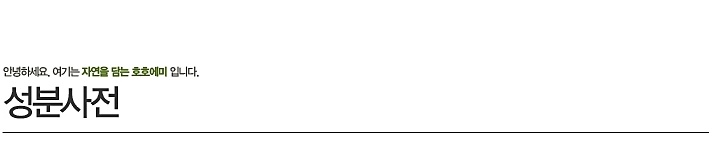화장품성분_112.납작파래추출물(Enteromorpha Compressa Extract) : 네이버 블로그