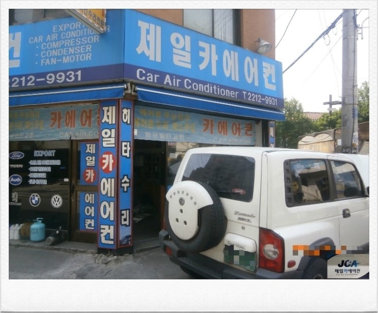뉴코란도 카에어컨 고압호스교체차에어컨 팬모타 배선개조 후기입니다 네이버 블로그