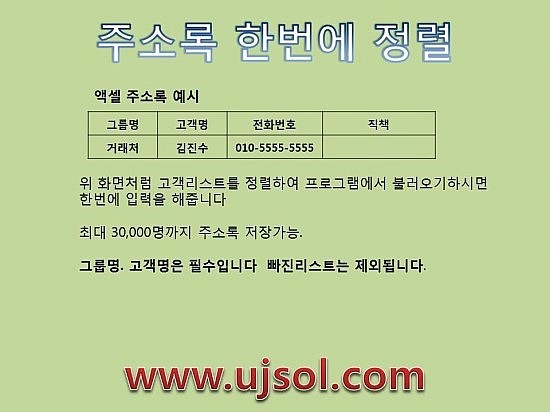 액셀 주소록 관리 쉽게 문자보네기 방법 네이버 블로그