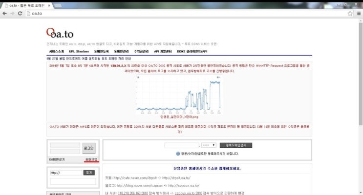 무료도메인 oa.to 사용법 : 네이버 블로그