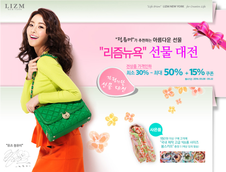 롯데닷컴 리즘뉴욕 선물대전 0508~0522 정유미 가방 퀼팅백 추천 네이버 블로그