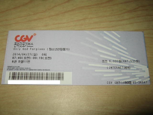 CGV북포항 구형 무인발권기 철수....T.T : 네이버 블로그