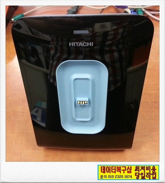 히타치외장하드복구,히타치외장하드인식불가,히타치하드복구 데이터복구샵,HITACHI LifeStudio Desk Plus 2tb ...