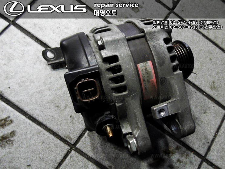 렉서스수리시동불량es350수리 Lexus Es350 시동불량으로 인한 발전기제너레이터알터네이터 수리 서비스