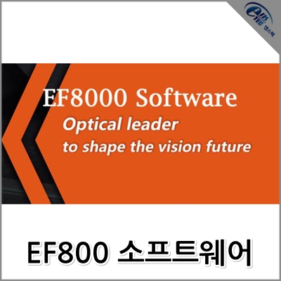 세븐오션 소프트웨어: EF8000 : 네이버 블로그