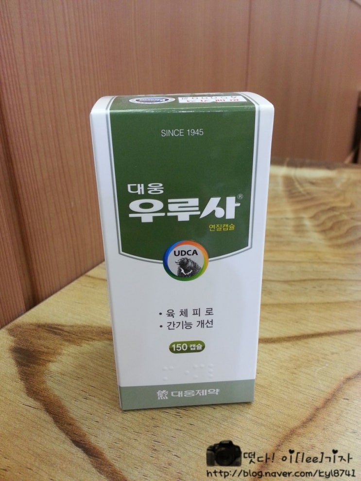 대웅제약 우루사 구입 간기능개선 및 피로회복 효과 우루사 복합우루사 차이점 우루사정 복합우루사정 우루사연질캡슐 효과좋음