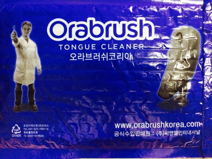 [오라브러쉬/Orabrush] G9 에서 첫 구매했어용! (혀칫솔ㅋㅋ) : 네이버 블로그