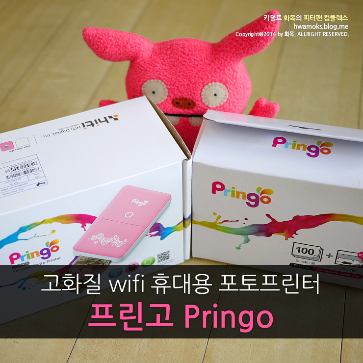 [휴대용 포토프린터] 고화질 와이파이프린터 프린고(Pringo) 개봉기 : 네이버 블로그