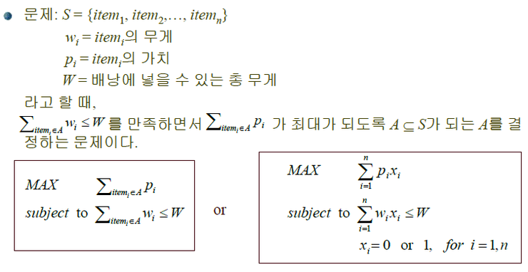 Greedy Algorithm : Knapsack Problem (배낭 채우기 문제) : 네이버 블로그