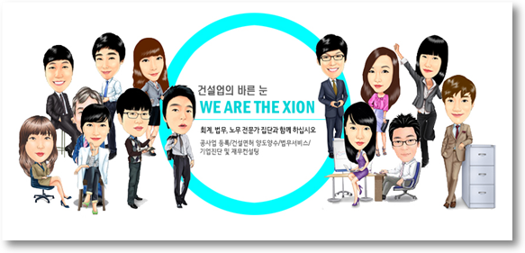 전문건설업 (포장공사업&포장면허) 기재사항 변경 도와주세요! : 네이버 블로그