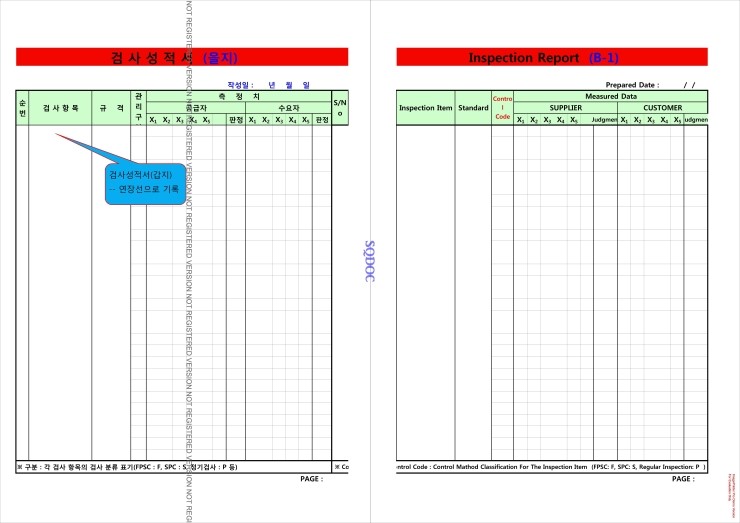 isir/ppap 초도품 보증서 검사 성적서 을지 작성법 : 네이버 블로그
