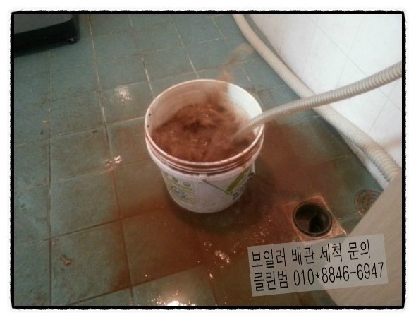 대전 보일러 배관 세척대전시 보일러 배관 세척 업체대전 보일러 배관청소대전시 보일러 배관청소대전 보일러 배관청소 업체