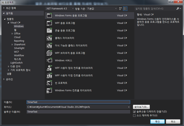 [C#] Timer 사용법(Using Timer Control) : 네이버 블로그