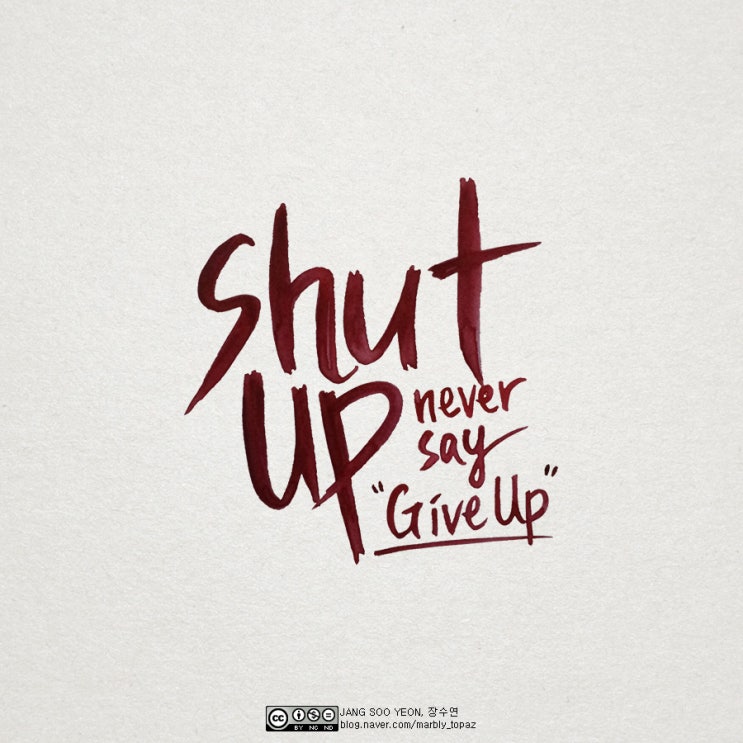 Shut Up 캘리그라피캘리손글씨핸드폰배경화면배경문구영어캘리영어손글씨 네이버 블로그