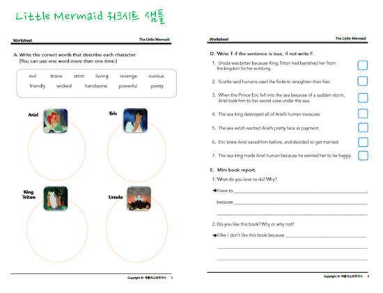 Disney Read Along Little Mermaid 워크시트 받아 가세요^^ : 네이버 블로그