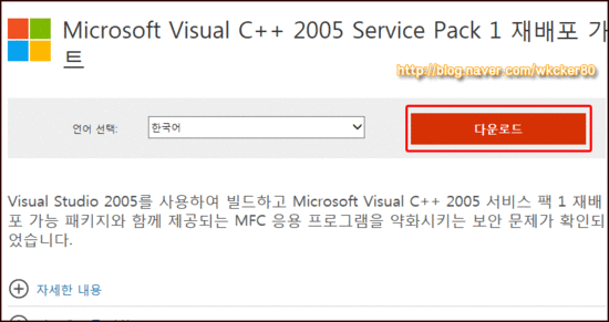 vcredist_x64 와 microsoft visual c++ 2010 x86 다운로드 받기 : 네이버 블로그