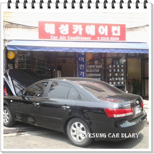 Nf소나타 에어컨 콤프레서 교체수리 후기 자동차에어컨 고장수리 전문점 햬성카에어컨 Nf소나타 에어컨 콘덴셔 콘덴샤 콘덴서 Tg