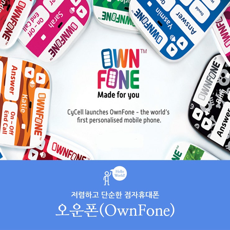 시각장애인을 위한 저렴하고 단순한 점자 휴대폰 오운폰(OwnFone) : 네이버 블로그