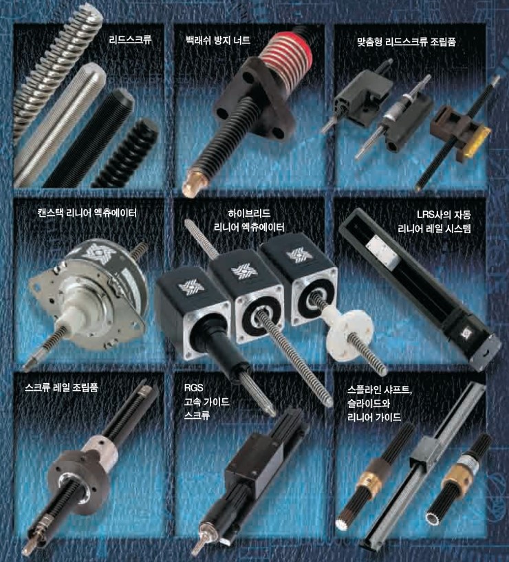 [리니어모터]최고의 성능을가진 헤이돈모터를 소개합니다.(Haydon Kerk Motion Solution) : 네이버 블로그