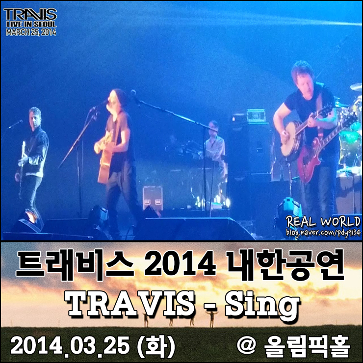 [2014 트래비스 내한공연] Travis - Sing (Travis Live In Seoul 2014) : 네이버 블로그