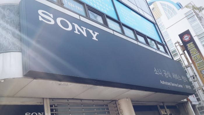 카메라수리 카메라수리하러 소니 서비스센터 가다sony Nex 5r 부산 소니서비스센터 남부산점 네이버 블로그