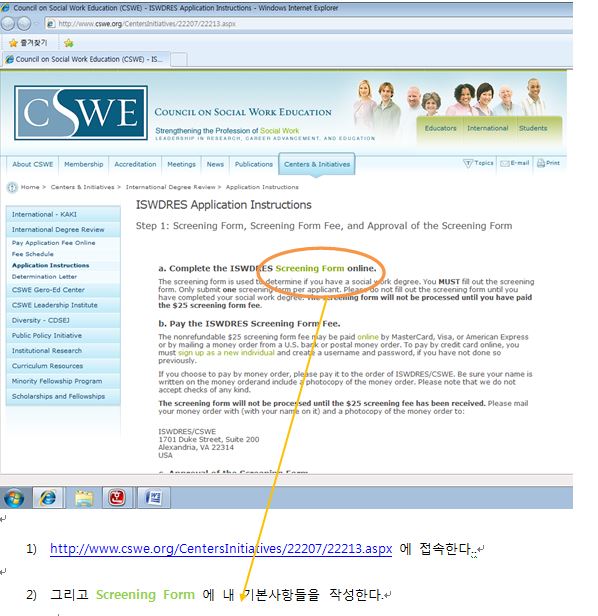 CSWE 미국 사회복지교육협의회 사회복지학점 인정받기(2) - Accredition받는 방법!? : 네이버 블로그