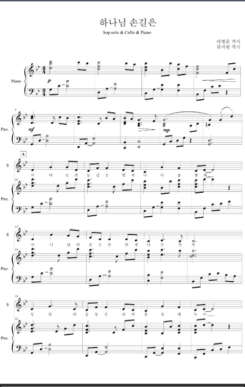 하나님 손길은.김지현 곡 악보 : 네이버 블로그