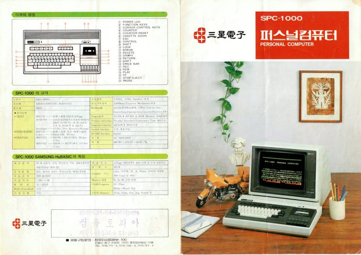 브로셔들(삼성 SPC편) : 네이버 블로그