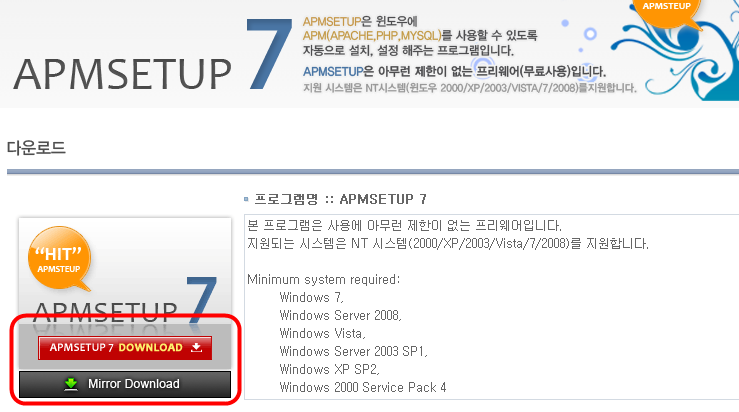 APMsetup 설치하고 웹서비스 시작하기 : 네이버 블로그