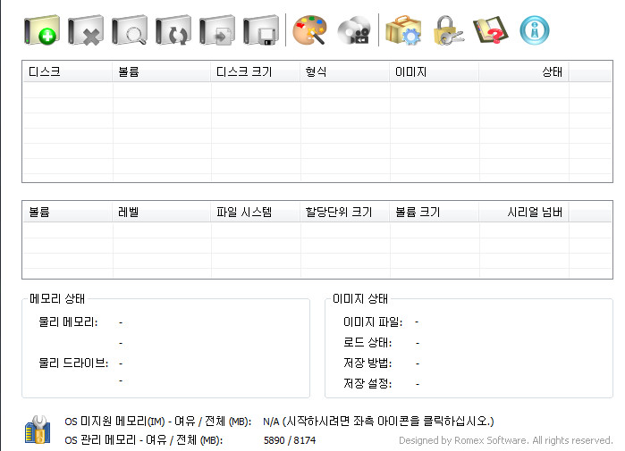 램디스크를 쉽게 구성해보자 Primo Ramdisk Ultimate Edition : 네이버 블로그