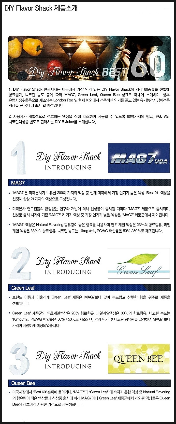 송파 전자잠배시가프라자 잠실점 미국 명품액상 맥세븐mag7 회사and제품소개 잠실 신천미국액상 네이버 블로그