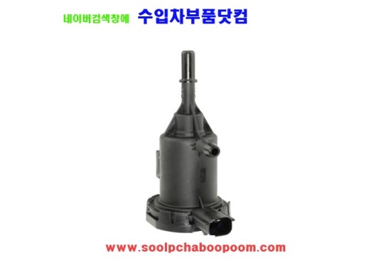 벤츠 연료 퍼지 밸브 BENZ Fuel System Purge Valve 0014760532 : 네이버 블로그