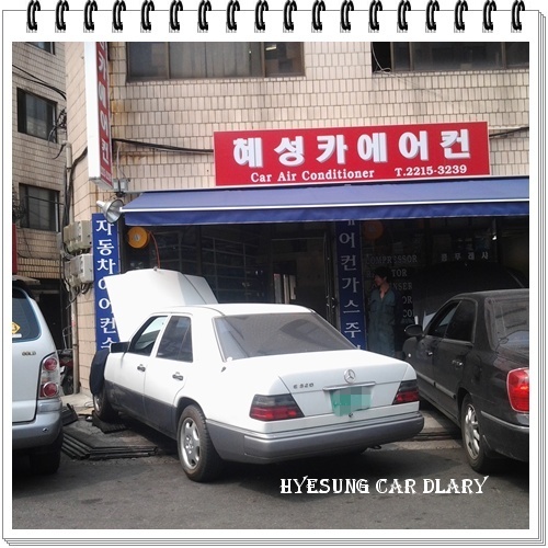 벤츠 에어컨 콤프레셔 재생 수리후기 장안평 장한평 장안동 자동차에어컨수리 카에어컨수리 자동차에어컨누수 자동차에어컨정비 혜성카