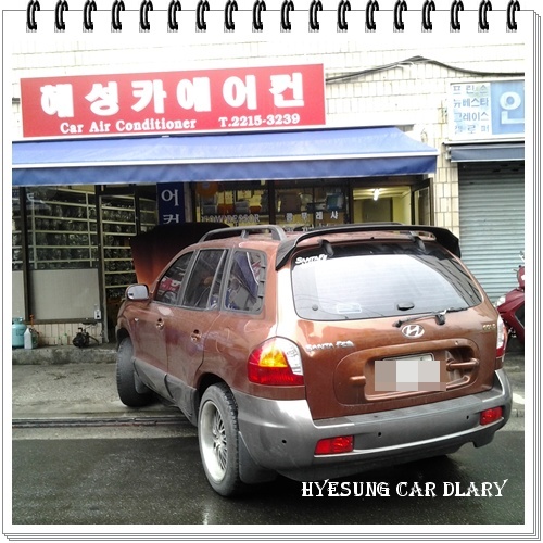 싼타페 에어컨 콤푸레샤 교체후기 차량에어컨 차량에어콘수리 카에어컨수리 혜성카에어컨 싼타페 에어컨투 싼 에어컨 콤푸레셔 콤프레셔 콤프레샤 콤프 콤푸 자동차에어컨누수 카에어컨