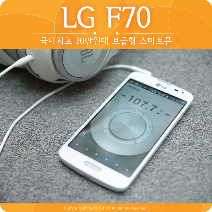20만원대 보급형 스마트폰 LG F70 사용해보니 : 네이버 블로그