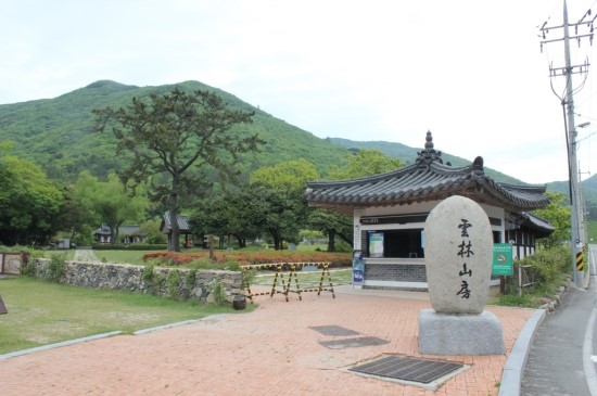 운림산방 : 네이버 블로그