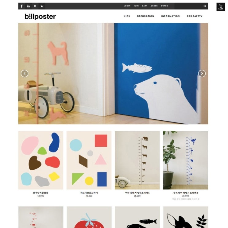 billposter 오픈! : 네이버 블로그