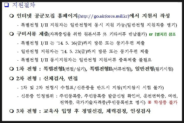 공군부사관 필기시험 및 체력검정 합격기준 네이버 블로그