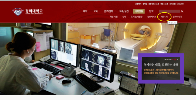 선배들의 Tip 경희대학교 사이트 이용법 경희대학교 홈페이지 경희대학교 E 커뮤니티 네이버 블로그