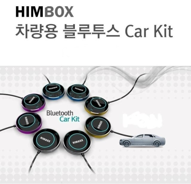 [리뷰]차량용 블루투스 카킷 HIMBOX HB-01 통화 및 총평 : 네이버 블로그