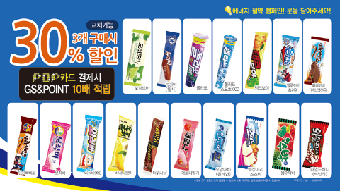 GS25 6월 행사 정보 : 네이버 블로그